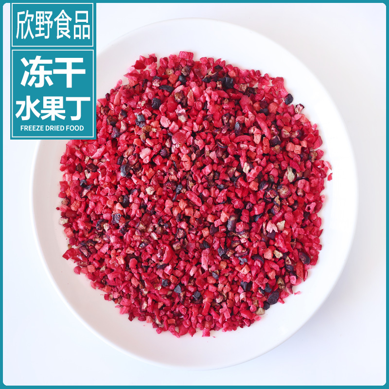 Freeze-dried dried fruit mixed diced raspberry diced raspberry ...