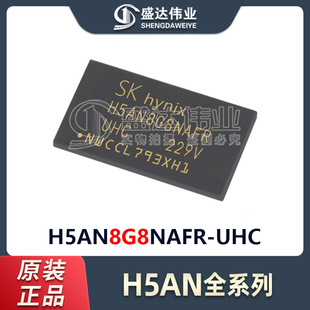 原装正品 贴片 H5AN8G8NAFR-UHC H5AN8G8NAFR FBGA-96 存储器芯片-阿里巴巴