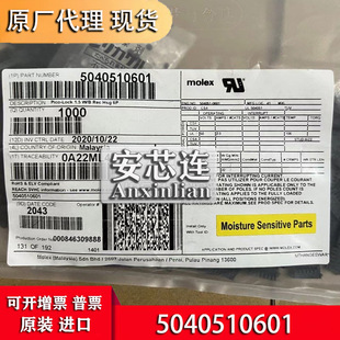 Molex连接器504051-0601 5040510601 胶壳6PIN 原装现货 一个起售-阿里巴巴