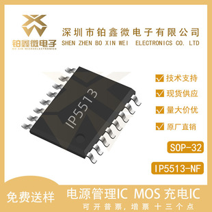 IP5513-NF 英集芯 充电仓TWS芯片188数显功能TWS耳机充电仓管理IC-阿里巴巴