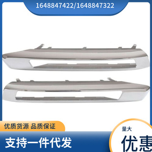 1648847422、1648847322适用于奔驰w164 GL 前杠雾灯风网饰条-阿里巴巴