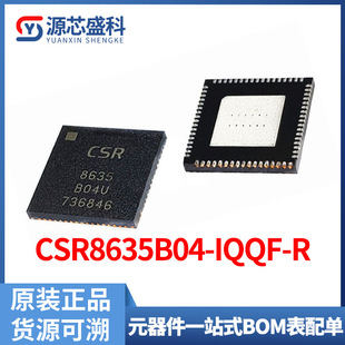 CSR8635B04-IQQF-R贴片QFN68蓝牙4.1音频芯片IC集成电路原装现货-阿里巴巴
