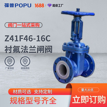 衬氟法兰闸阀Z41F46-16C手动软密封闸阀DN100化工可用支持OEM定制-阿里巴巴