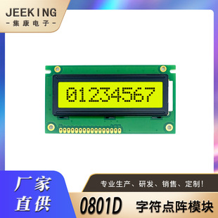 源头厂家0801点阵屏非标黑白屏LCD液晶屏量大从优0801液晶模块LCM-阿里巴巴