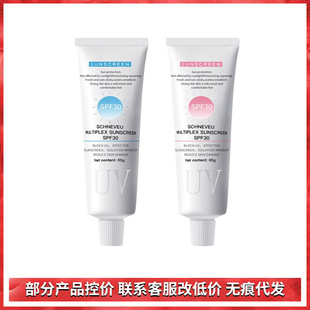 施奈芙多元防晒霜SPF30隔离乳保湿脸部专用夏季防晒防紫外线正品-阿里巴巴