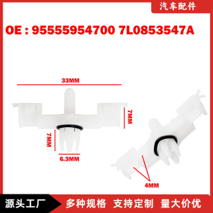 95555954700 适用保时捷卡宴大众车门槛饰板固定卡扣 7L0853547A-阿里巴巴