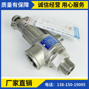 A28Y-16P A28Y-25P不锈钢304/316安全阀 蒸汽空气导热油安全阀-阿里巴巴