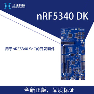 现货Nordic nRF5340 DK蓝牙开发板评估开发套件 双核蓝牙低功耗-阿里巴巴