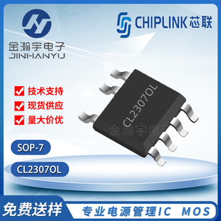 CL2307OL SOP7 芯联 10W 内置MOS 原边反馈芯片 PWM开关电源IC-阿里巴巴