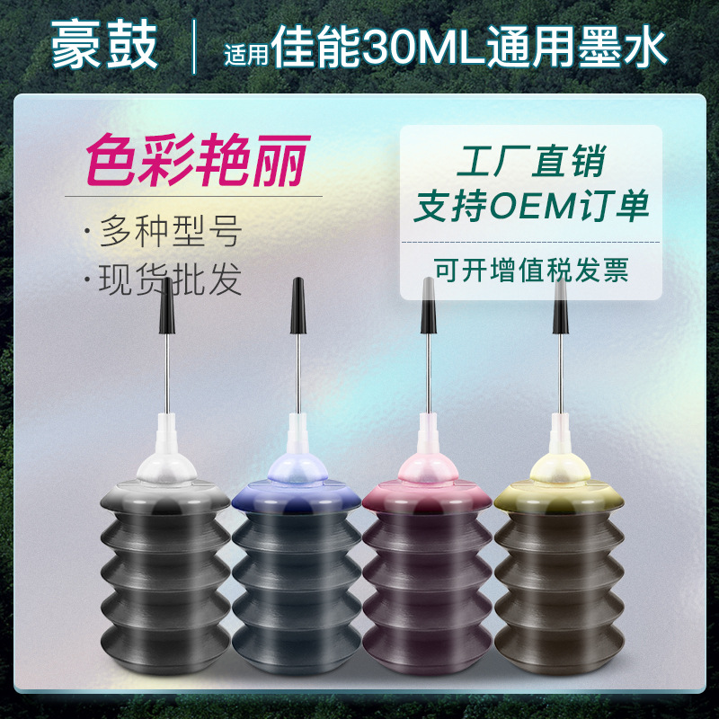 canon mp150 墨盒-canon mp150 墨盒批发、促销价格、产地货源 - 阿里巴巴