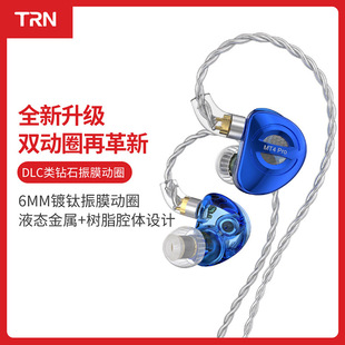 TRN MT4 PRO升级款入耳式耳机 HiFi双动圈振膜耳机Type-C带麦耳机-阿里巴巴