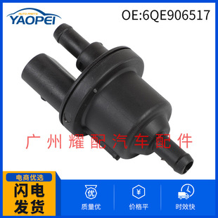 6QE906517 6QE906517A适用于2000-2010奥迪A3大众甲壳虫电磁阀-阿里巴巴