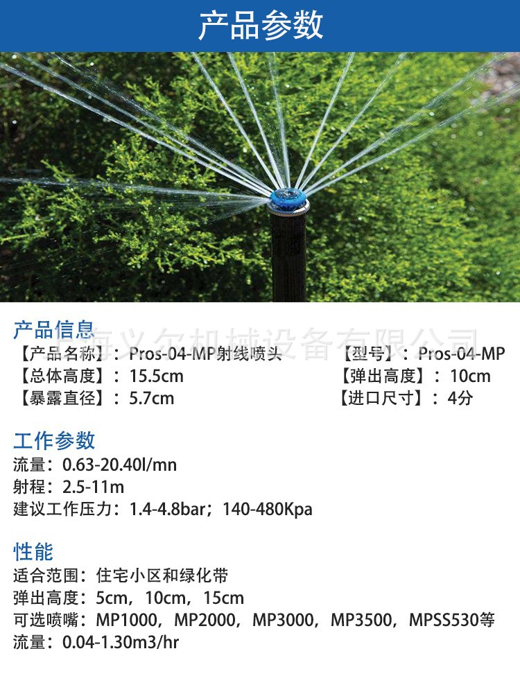 美国亨特喷头PROS-04-MP3000 MP2000 MP1000地埋旋转射线自动喷头-阿里巴巴