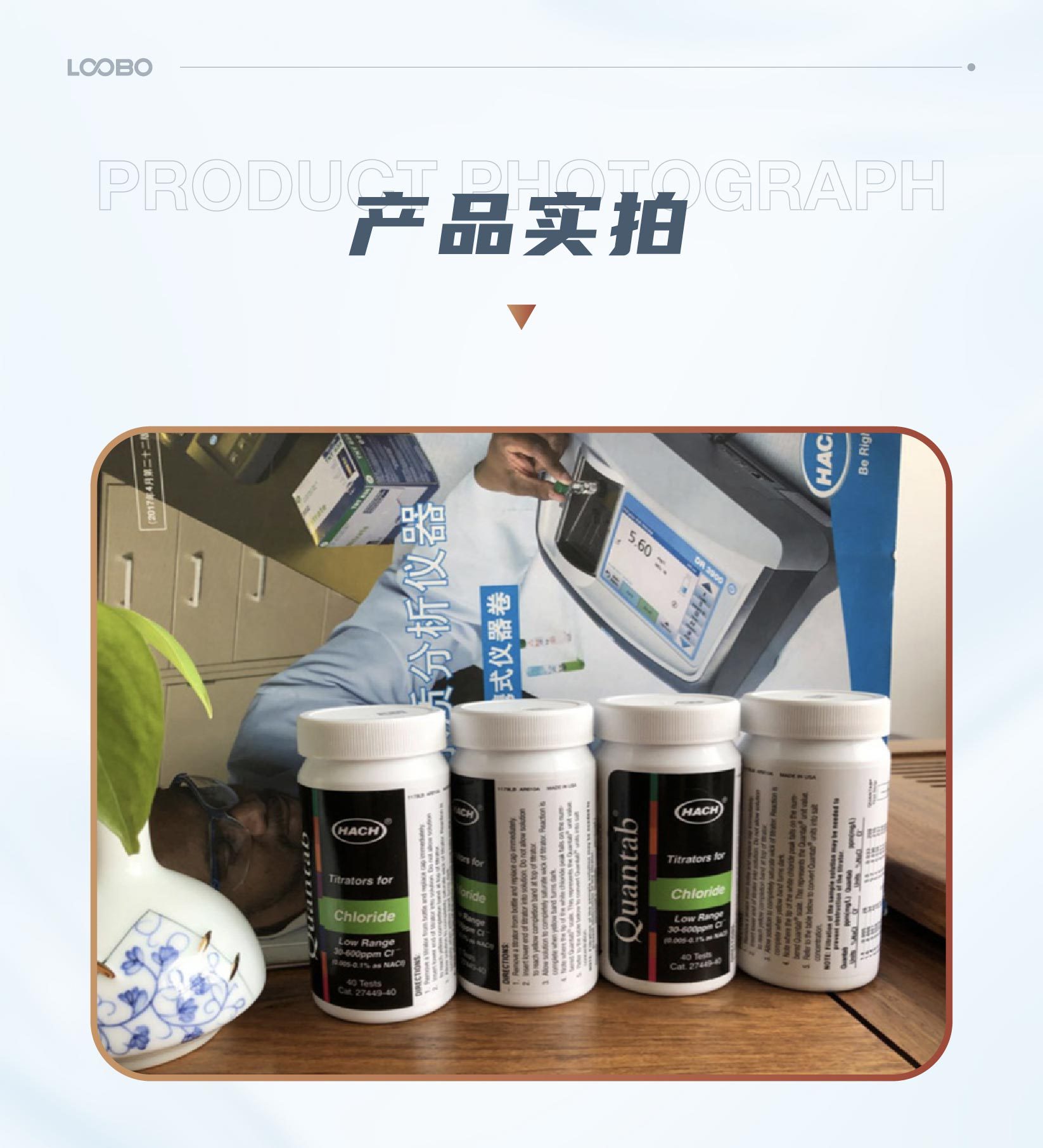 美国哈希 HACH-QUANTAB便携氯离子分析试纸 氯离子浓度测试工具-阿里巴巴