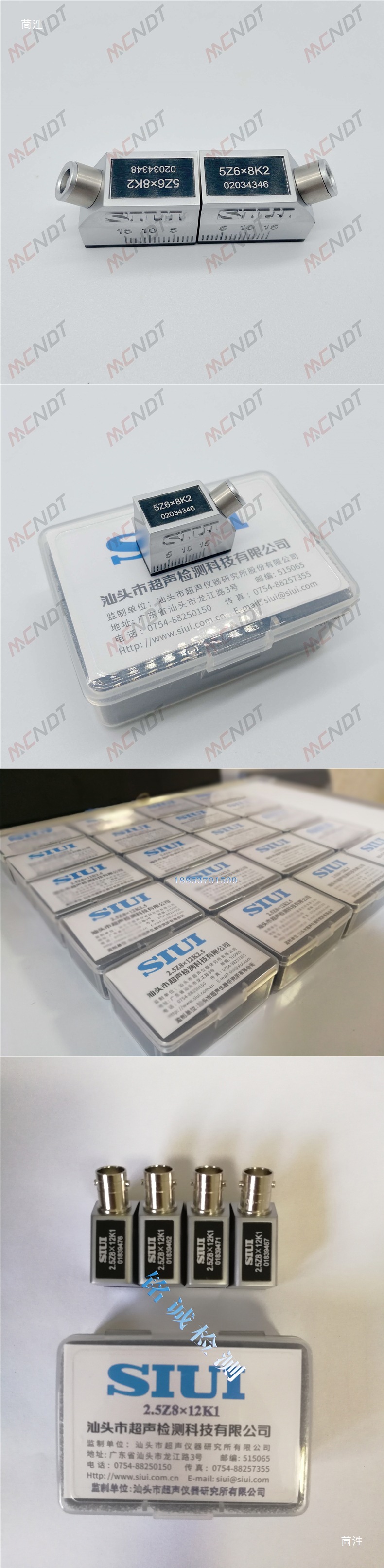 SIUI探头2.5Z8×12K2.5汕头超声研究所超声波斜探头探伤仪换能器-阿里巴巴