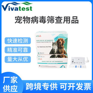 宠物犬类护理疾病快速诊断家用试剂盒(CPV + CCV + GIA + CRV Ag)-阿里巴巴
