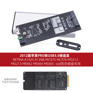 适用于苹果2012年A1425 A1398 ssd转USB 3.0铝合金PRO专用硬盘盒-阿里巴巴