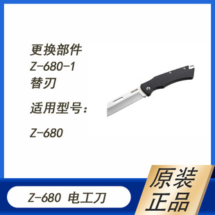 上海杉本贸易代理 日本HOZAN Z-680 电工刀-阿里巴巴