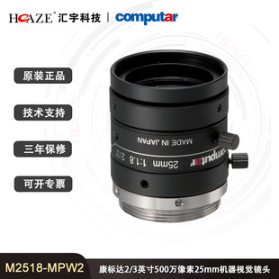 M2518-MPW2 康标达Computar 2/3英寸500万像素25mm低畸变工业镜头-阿里巴巴
