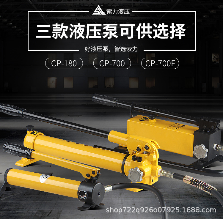 CP-700手动液压泵 液压手动泵 小型液压泵站 高压泵浦 油压泵-阿里巴巴