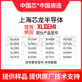 XL7005A 0.5A 65V降压型直流对直流转换器IC XLSEMI芯龙 XL7005-阿里巴巴