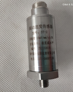 ST-2 ST-2FB ST-2i ST-2-TH振动速度传感器 机壳振动检测装置-阿里巴巴