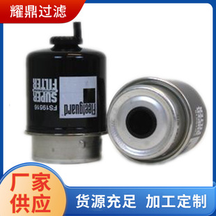 替代弗列加FS19516 RE503254 RE50455 RE62418 RE62418液压油滤芯-阿里巴巴