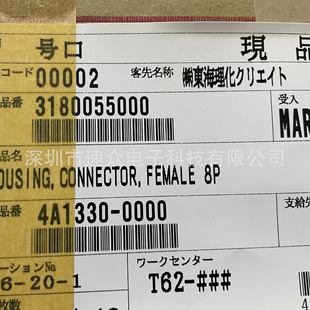 东海理化丰田4A1330连接器12910连接器4A1332塑胶壳-阿里巴巴