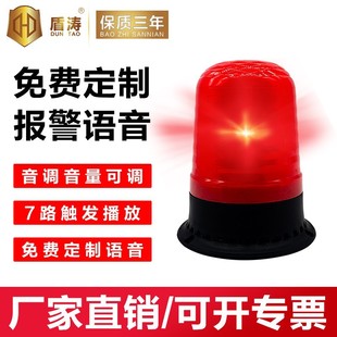 DSG07声光报警器工地语音提示器RS232串口485modbus开关量报警灯-阿里巴巴