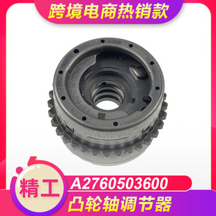 2760503600 适用于奔驰左进气凸轮轴调节器2760503100 2760501947-阿里巴巴