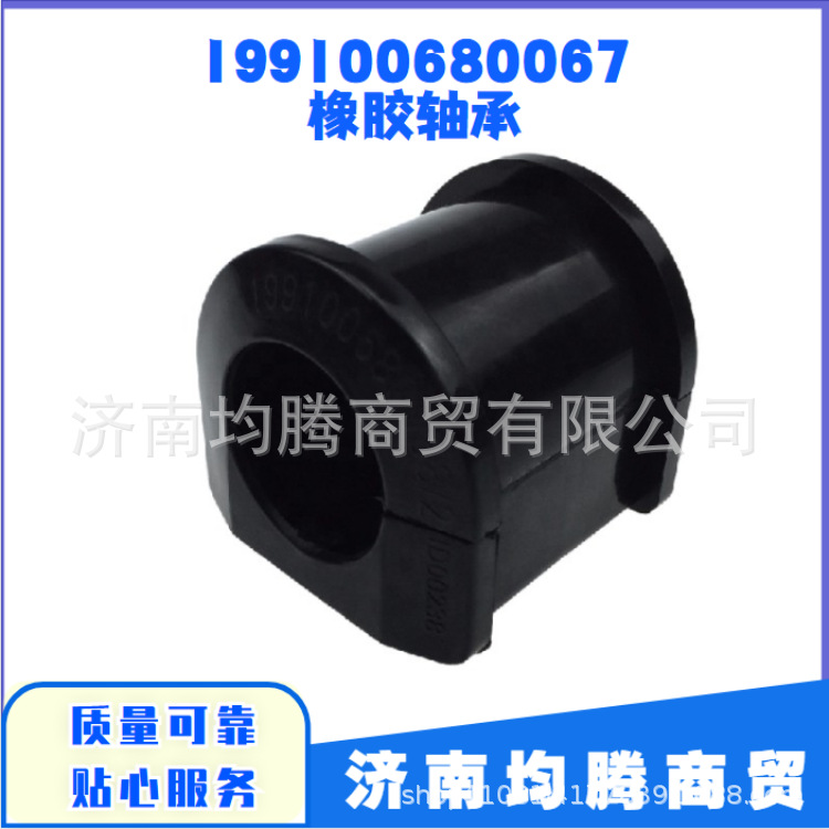 WG9100680067重汽豪沃橡胶轴承稳定杆衬套高质量低价格全国现货-阿里巴巴