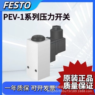 FESTO压力开关PEV-1/4-B 10773 PEV-1/4-B-SC-OD 175250 161760气-阿里巴巴