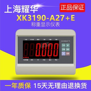新款上海耀华原装XK3190-A27E显示器仪表带232接口电子秤快递秤接-阿里巴巴