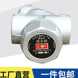 疏水阀CS19H-16圆盘式内螺纹DN25丝扣蒸汽疏水阀器15 20 32 40 50-阿里巴巴