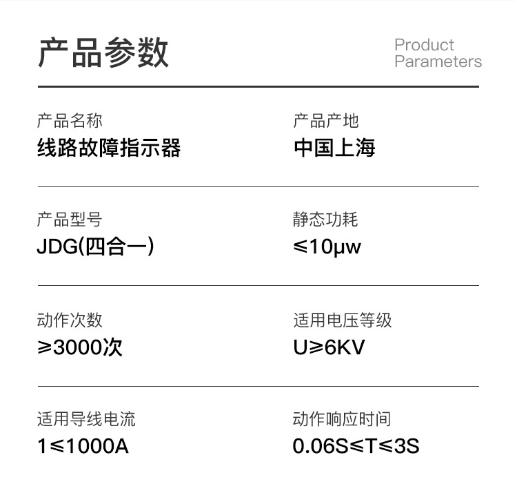 民熔JDG四合一SX-JDG架空线路型故障指示器接地翻牌寻址器XGDL-阿里巴巴