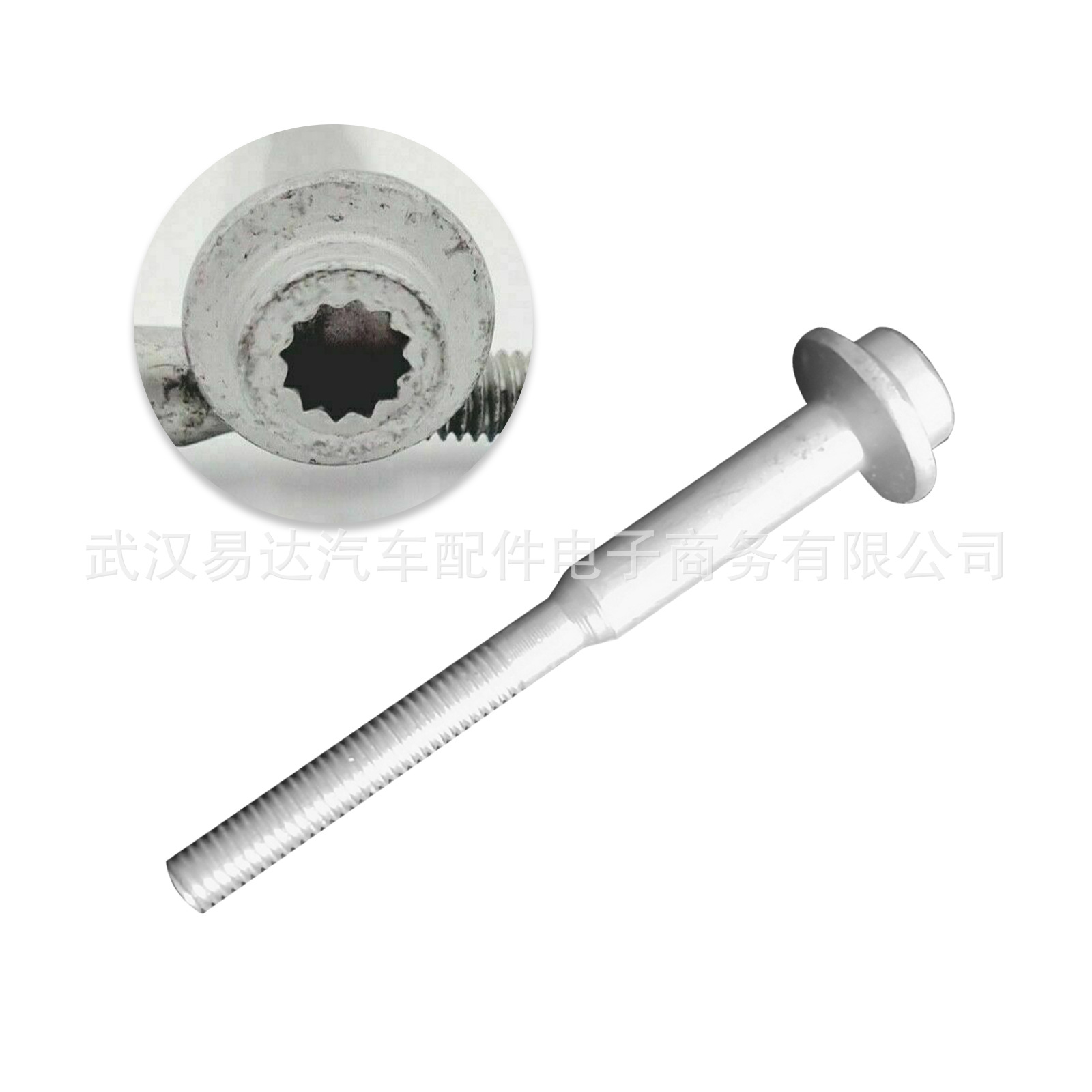 适用于奥迪汽车螺栓配件2件套WHT003187-阿里巴巴