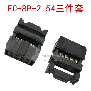 2.54MM间距压线头排线头IDC FC-8P 2*4P牛角JTAG插头排线连接头-阿里巴巴
