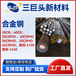 无锡现货20CrMo调质圆钢 20CrMoA合金结构钢 研磨棒 光亮棒批发-阿里巴巴