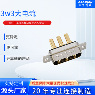 d-sub公头3w3大电流180度3芯连接器插头DB3W3公/母型焊线式-阿里巴巴