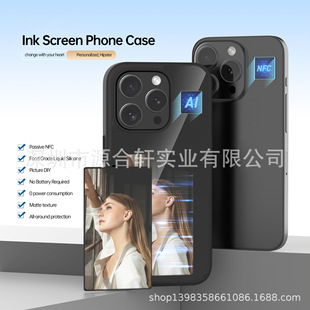 DIY ink screen Display Passive NFC phone case for ip13-15-阿里巴巴