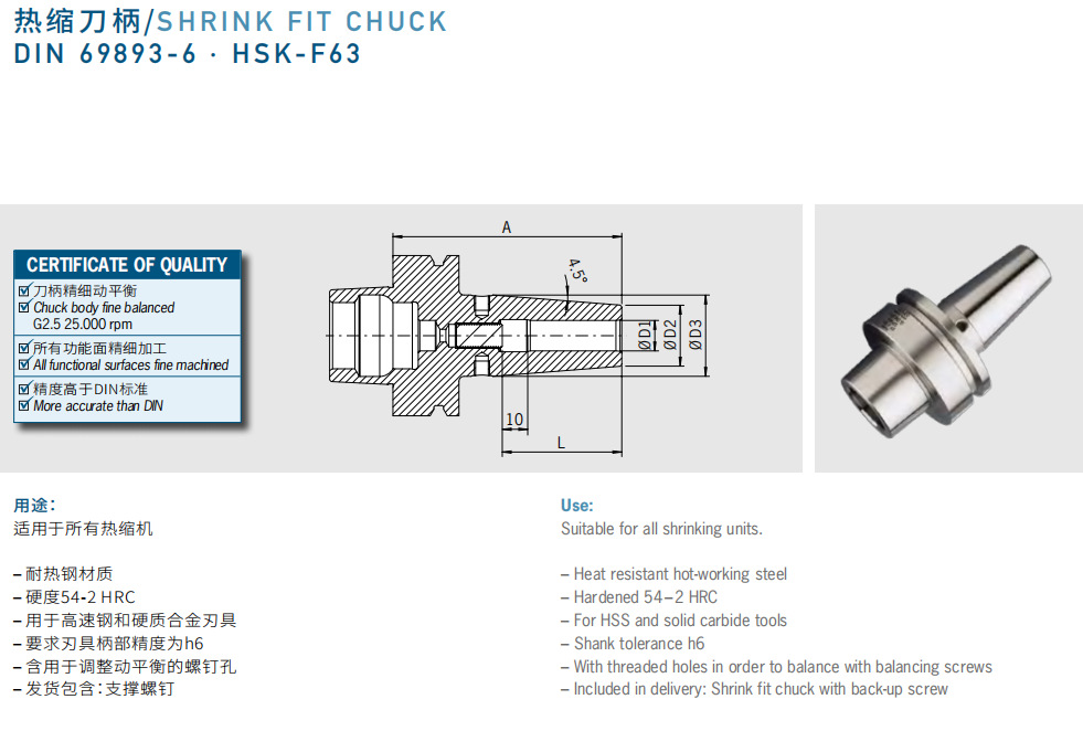 供应德国产HAIMER翰默HSK-F63/DIN 69893-6热缩式刀柄-阿里巴巴