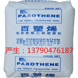 LLDPE台湾台塑Formolene L62009E2，L62009X，L62009B，L42009PE-阿里巴巴