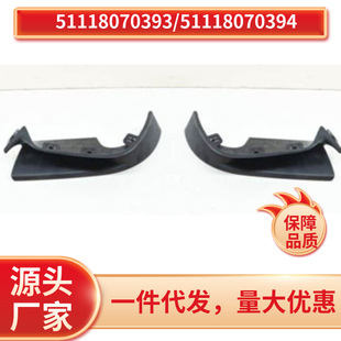 51118070393/51118070394 适用于宝马X3 G01 X4 G02 前杠外支架-阿里巴巴