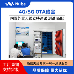4G/5G天线测试OTA调试 TIS无源增益效率灵敏度传导隔离度微波暗室-阿里巴巴