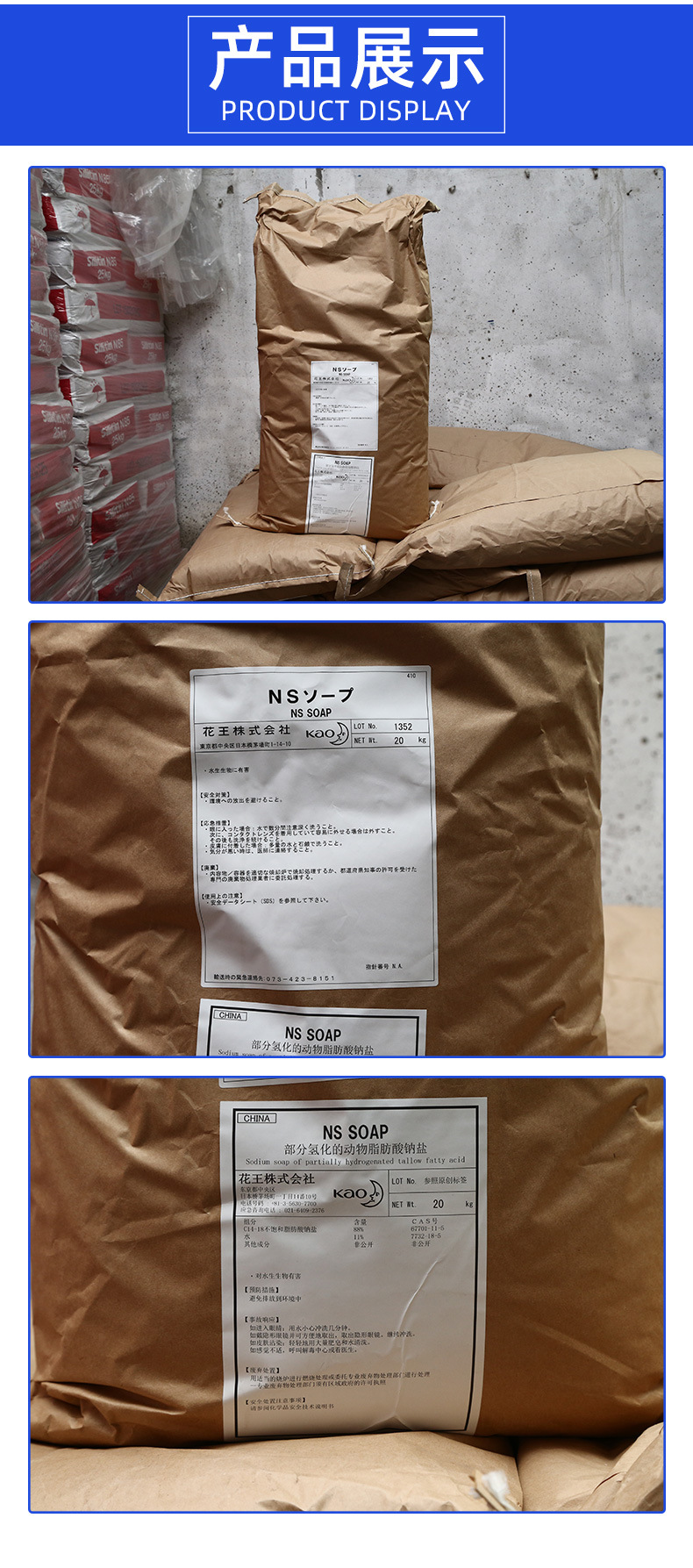 日本花王丙烯酸酯ACM 橡胶硫化剂硬脂酸钠NS SOAP 厂家直供-阿里巴巴