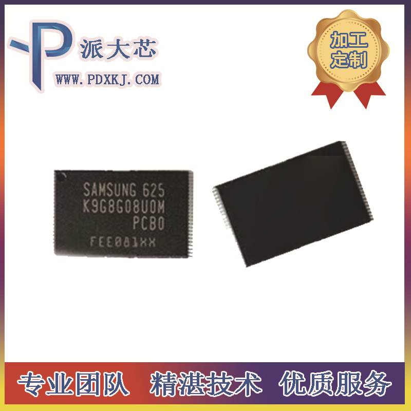 深圳市派大芯科技有限公司_阿里巴巴旺铺