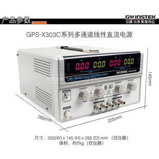 固纬直流稳压电源GPS-2303C/3303C/4303C可调线性电源双路30V3A-阿里巴巴