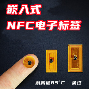 FPC RFID标签 耐高温耐压柔软性FPC材质高频嵌入式NFC电子标签-阿里巴巴