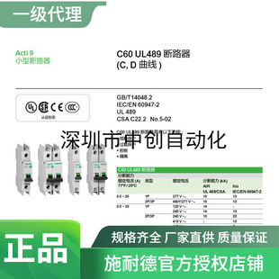 施耐德授权代理C60微型断路器 M9F43203 M9F10406(C60N 4P B6A)-阿里巴巴