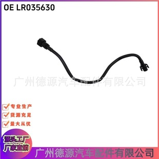 LR035630 散热器上水管 适用路虎揽胜 运动版揽胜 发现4 揽胜星脉-阿里巴巴
